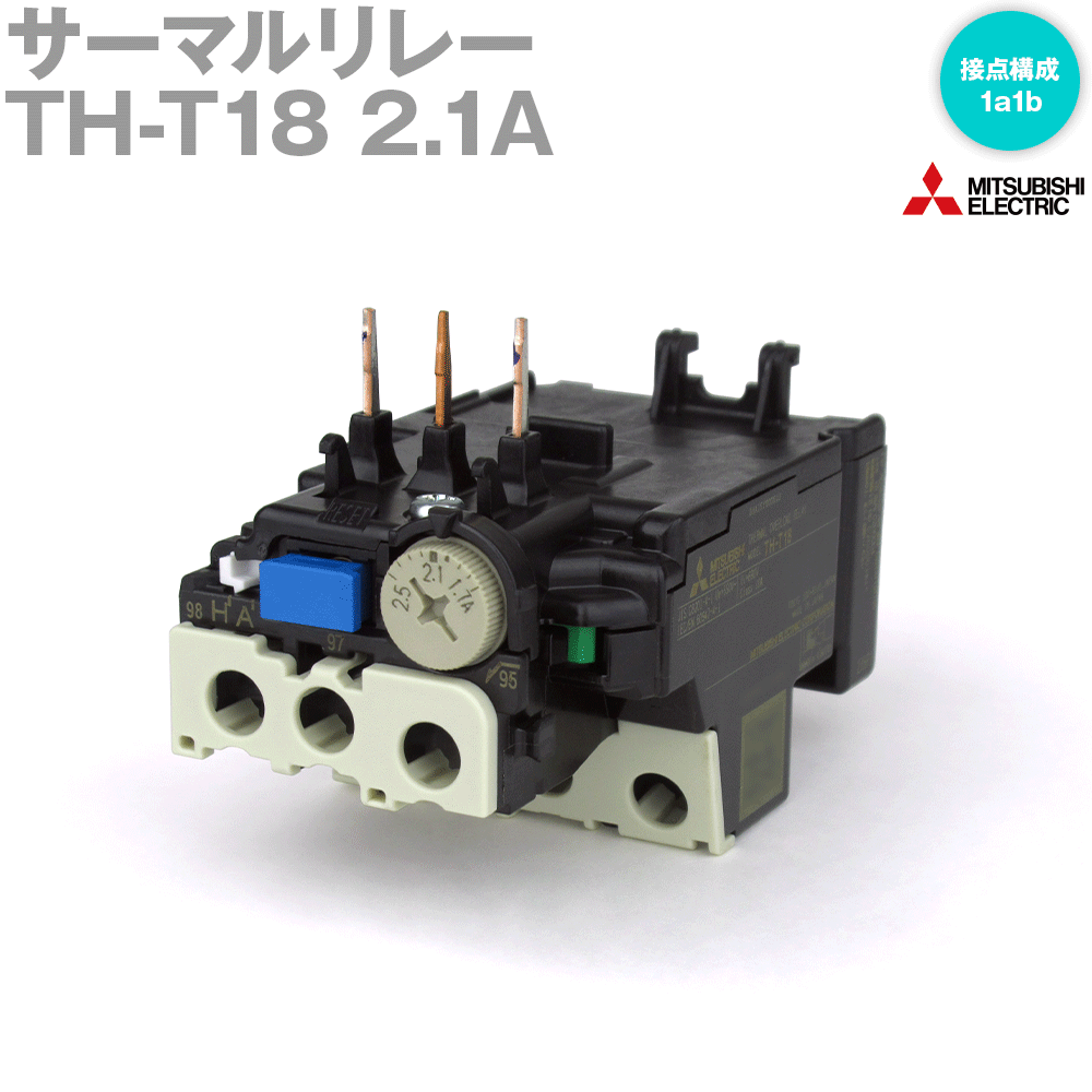 【楽天市場】三菱電機 TH-T18 2.1A サーマルリレー 2素子 接点構成: 1a1b 端子カバー付 NN：ANGEL HAM SHOP ...
