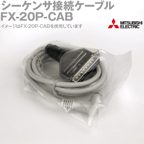 【楽天市場】三菱電機 FX-20P-CAB シーケンサ接続ケーブル MINI-DIN 8Pinオス⇔D-SUB 25Pin ケーブル長: 1.5m NN：ANGEL HAM SHOP JAPAN