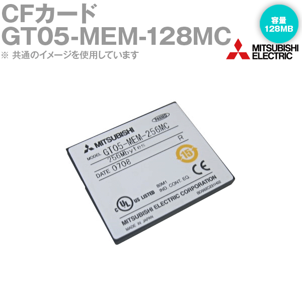 【楽天市場】三菱電機 GT05-MEM-128MC CFカード 128MB GT16、GT15、GT11、ハンディGOT用 NN：ANGEL ...