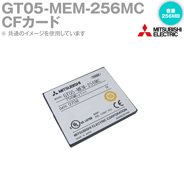 【楽天市場】三菱電機 GT05-MEM-256MC CFカード 256MB GT27 GT27-MMR-Z装着時 、GT16、GT15、GT11、GT16ハンディGOT、GT11ハンディGOT ...