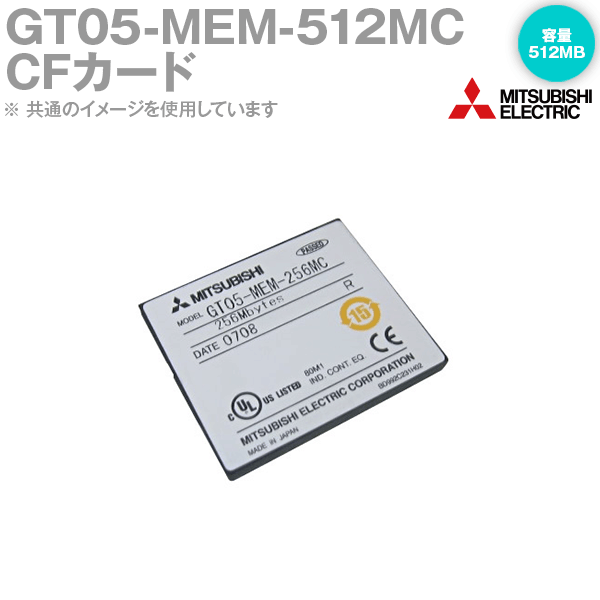 【楽天市場】三菱電機 GT05-MEM-512MC CFカード 512MB GT27 GT27-MMR-Z装着時 、GT16、GT15、GT11、GT16ハンディGOT、GT11ハンディGOT ...