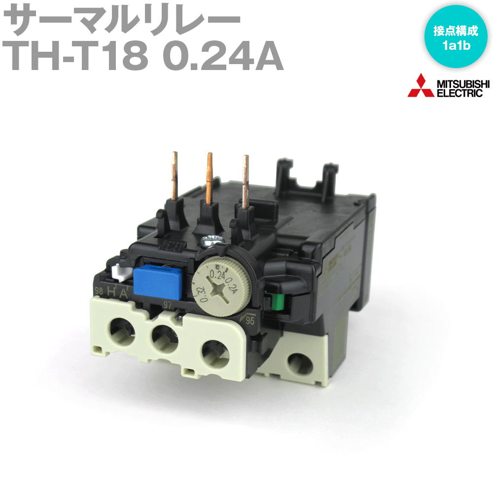 【楽天市場】三菱電機 TH-T18 0.24A サーマルリレー 2素子 接点構成: 1a1b 端子カバー付 NN：ANGEL HAM SHOP ...