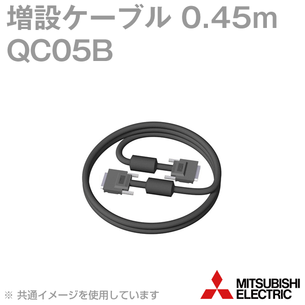 【楽天市場】三菱電機 QC05B 増設ケーブル 0.45m 導体抵抗値: 0.044Ω NN：ANGEL HAM SHOP JAPAN