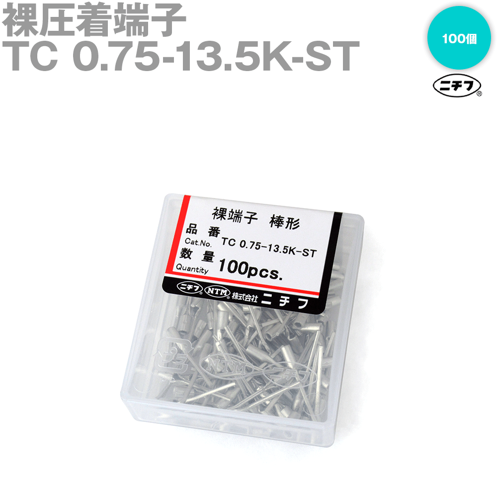 【楽天市場】ニチフ TC 0.75-13.5K-ST 裸圧着端子 銅線用 (TC 形)棒形STタイプ 100個 NN：ANGEL HAM SHOP JAPAN