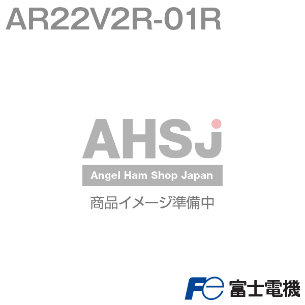 【楽天市場】富士電機 AR22V2R-01R AR22シリーズ 非常停止用押しボタンスイッチ 丸フレーム ターンリセット形 プッシュロック大形 ...