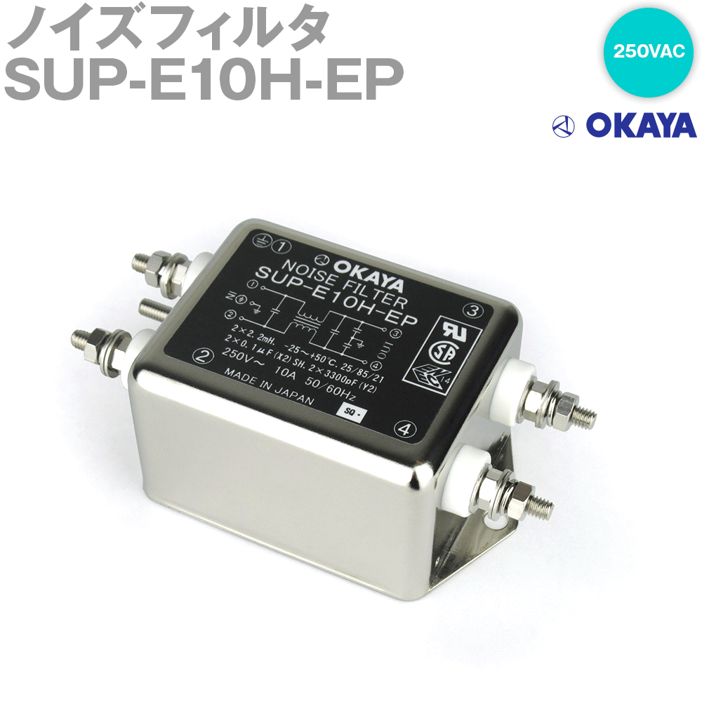 【楽天市場】岡谷電機産業 SUP-E10H-EP 250VAC ノイズフィルタ 定格電流:10A 漏洩電流:0.6mA NN：ANGEL ...