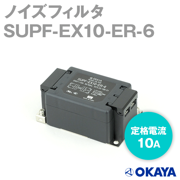 【楽天市場】岡谷電機産業 SUPF-EX10-ER-6 250VAC ノイズフィルタ 定格電流:10A 漏洩電流:1.0mA NN：ANGEL ...