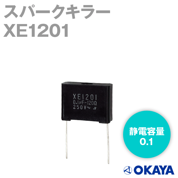 【楽天市場】岡谷電機産業 XE1201 250VAC スパークキラー 静電容量:.01μF NN：ANGEL HAM SHOP JAPAN