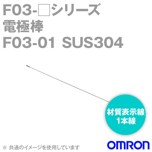 【楽天市場】オムロン(OMRON) F03-01 SUS304 NN：ANGEL HAM SHOP JAPAN