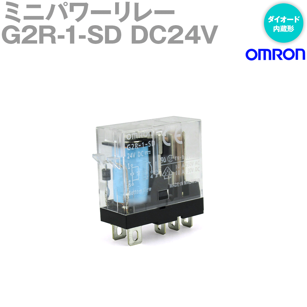 【楽天市場】オムロン(OMRON) G2R-1-SD DC24 パワーリレー ダイオード内蔵形 1極 プラグイン端子形 NN：ANGEL HAM SHOP JAPAN