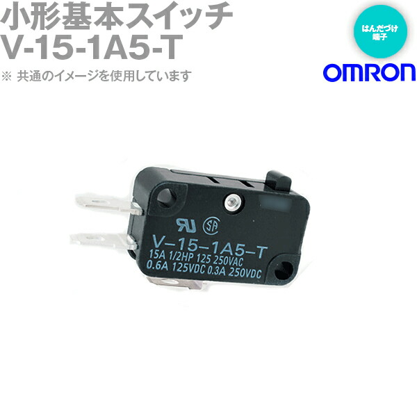 【楽天市場】オムロン(OMRON) V-15-1A5-T 小形基本スイッチ ピン押ボタン形 NN：ANGEL HAM SHOP JAPAN