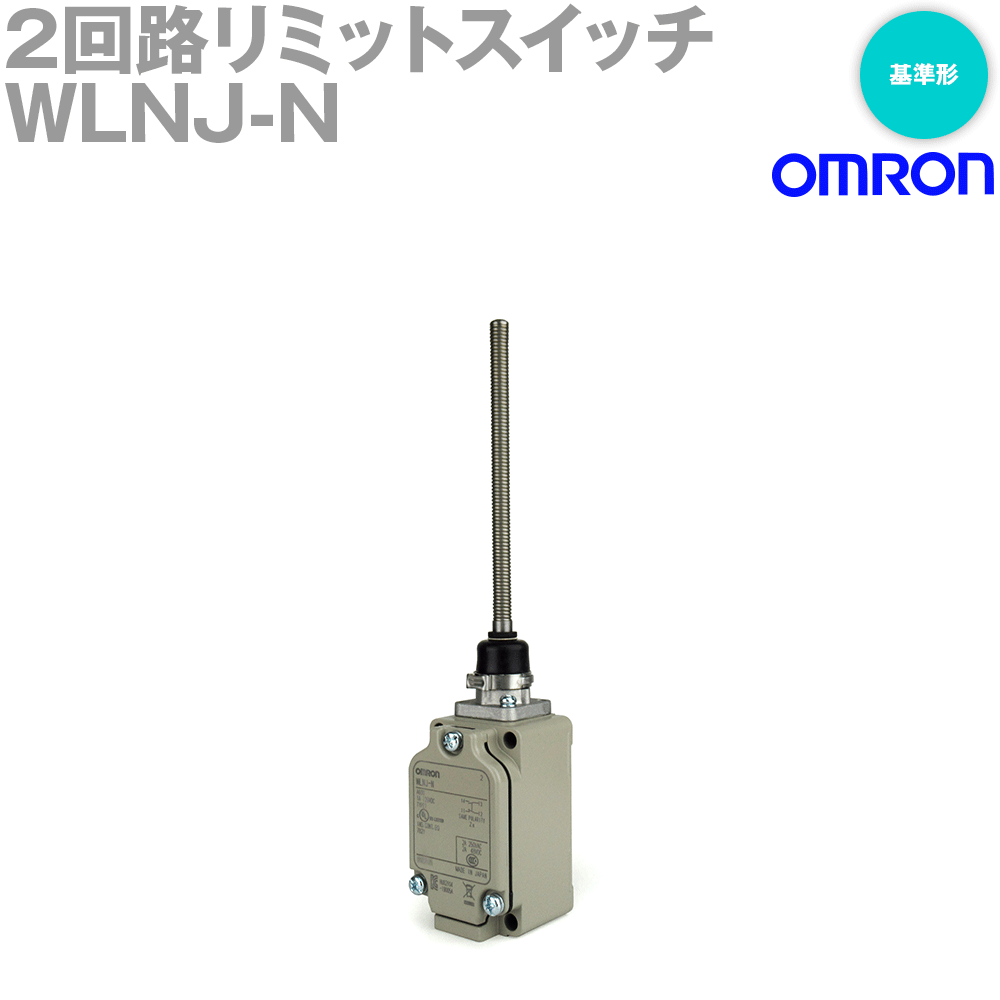 【楽天市場】オムロン(OMRON) リミットスイッチ 2回路 WL-Nタイプ WLNJ-N NN：ANGEL HAM SHOP JAPAN