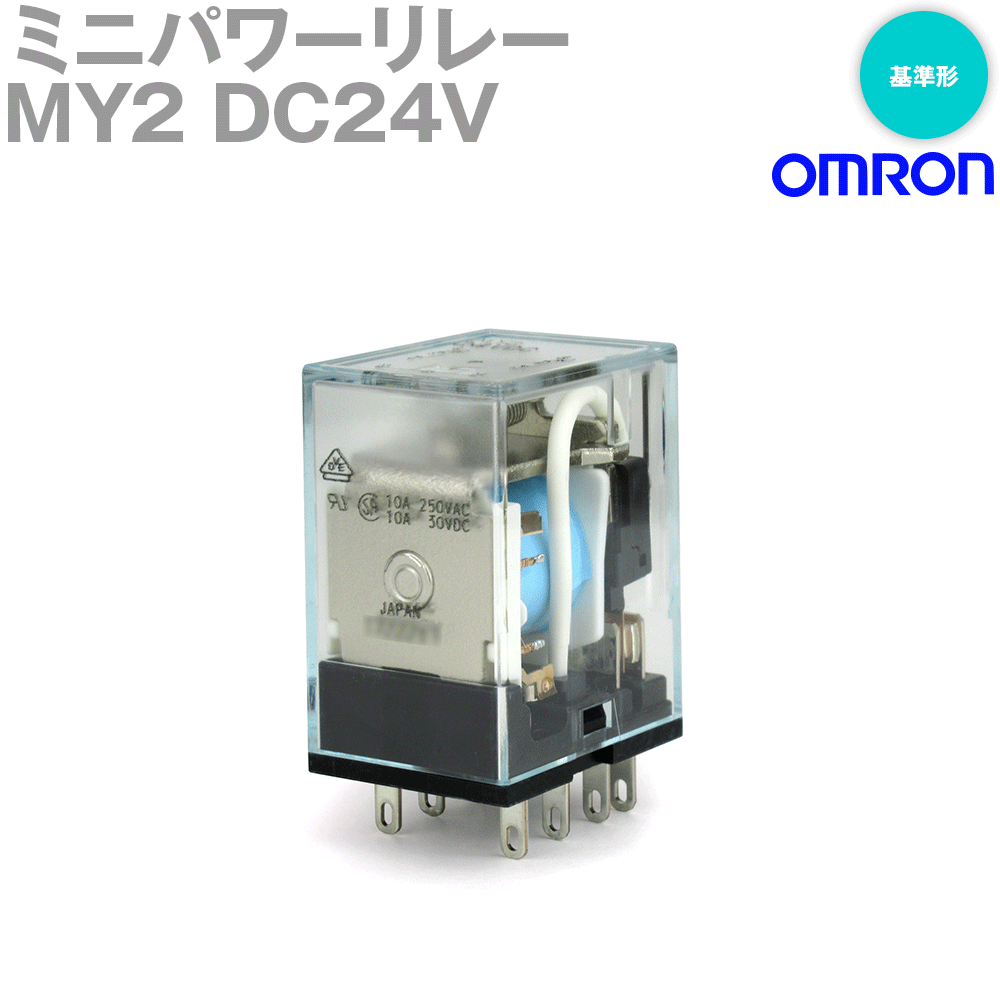 【楽天市場】オムロン(OMRON) MY2 DC24 ミニパワーリレー 基準形 2極 NN：ANGEL HAM SHOP JAPAN