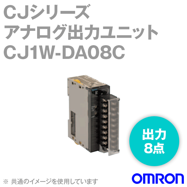 【楽天市場】オムロン(OMRON) CJ1W-DA08C アナログ出力ユニット 出力点数 8点 NN：ANGEL HAM SHOP JAPAN