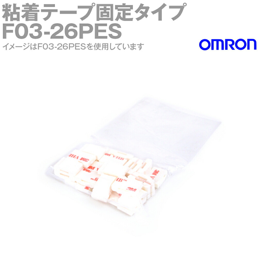 【楽天市場】オムロン(OMRON) F03-26PES 検知帯用ステッカ リボンタイプ用 NN：ANGEL HAM SHOP JAPAN