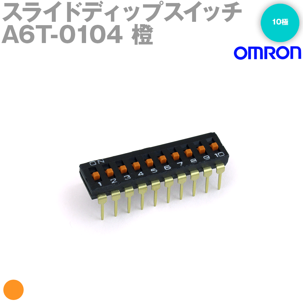 【楽天市場】オムロン(OMRON) A6T-0104 形A6T超薄型 スライド ディップスイッチ 凸タイプ10極 橙 NN：ANGEL HAM SHOP JAPAN