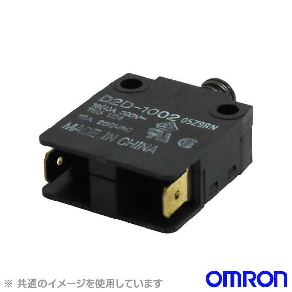 【楽天市場】メール便OK オムロン (OMRON) D2D-1000 形D2Dドア用電源スイッチ 接触仕様:1a1b 標準形 ねじ取りつけ ...