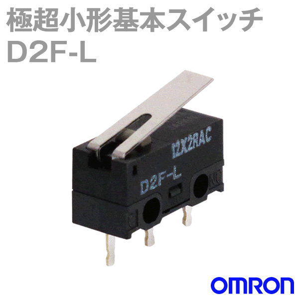 【楽天市場】オムロン(OMRON) D2F-L 形D2F極超小形基本スイッチ ヒンジ・レバー形 NN：ANGEL HAM SHOP JAPAN