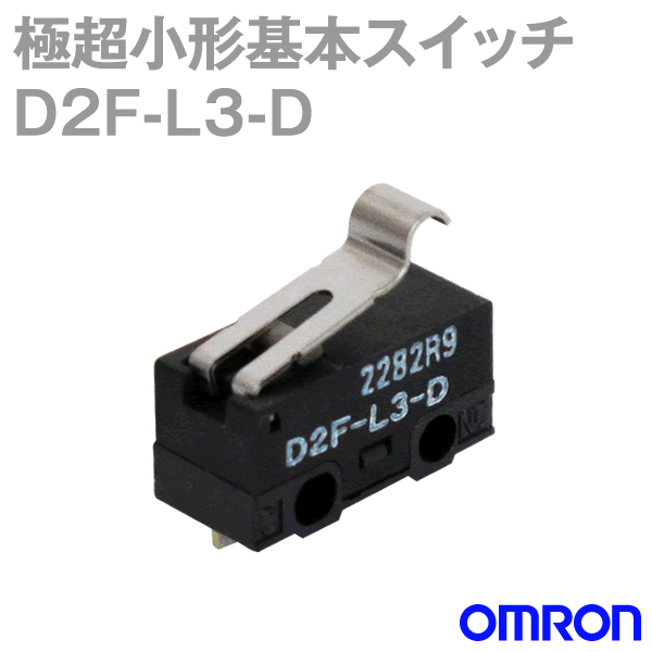 【楽天市場】オムロン(OMRON) D2F-L3-D 形D2F極超小形基本スイッチ ヒンジ・アール・レバー形 R1.3 NN：ANGEL HAM SHOP JAPAN