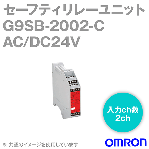 【楽天市場】オムロン(OMRON) G9SB-2002-C AC/DC24V NN：ANGEL HAM SHOP JAPAN