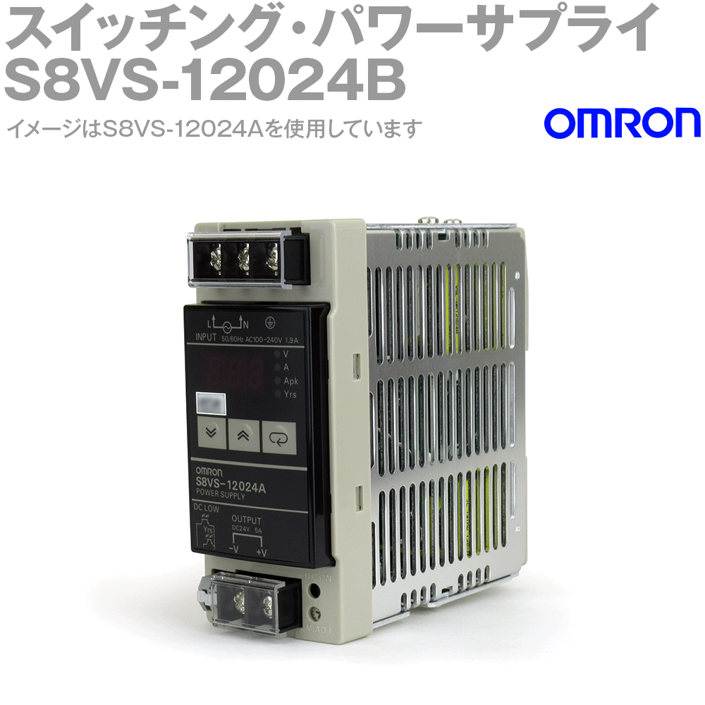 【楽天市場】オムロン(OMRON) S8VS-12024B スイッチング・パワーサプライ シンク ねじ端子台 120W 24V・5A NN：ANGEL HAM SHOP JAPAN