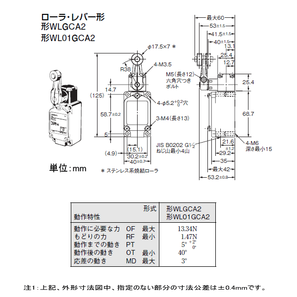 【楽天市場】オムロン(OMRON) WLGCA2-LD 2回路リミットスイッチ WLシリーズ ローラ・レバー形 NN：ANGEL HAM ...