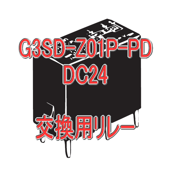 【楽天市場】オムロン(OMRON) G3SD-Z01P-PD DC24V 交換用リレー NN：ANGEL HAM SHOP JAPAN