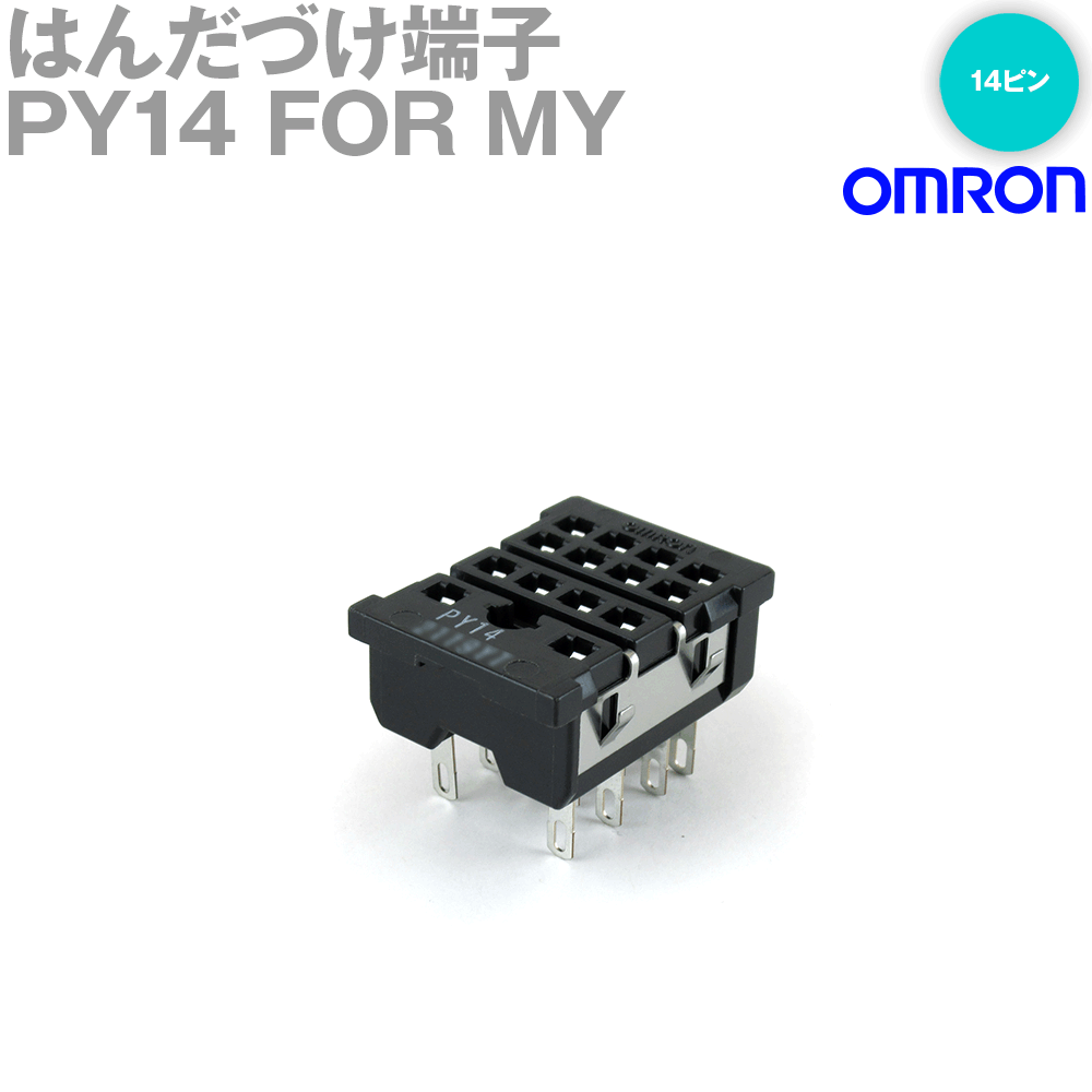 【楽天市場】オムロン(OMRON) PY14 FOR MY 共用ソケット (1個入) NN：ANGEL HAM SHOP JAPAN