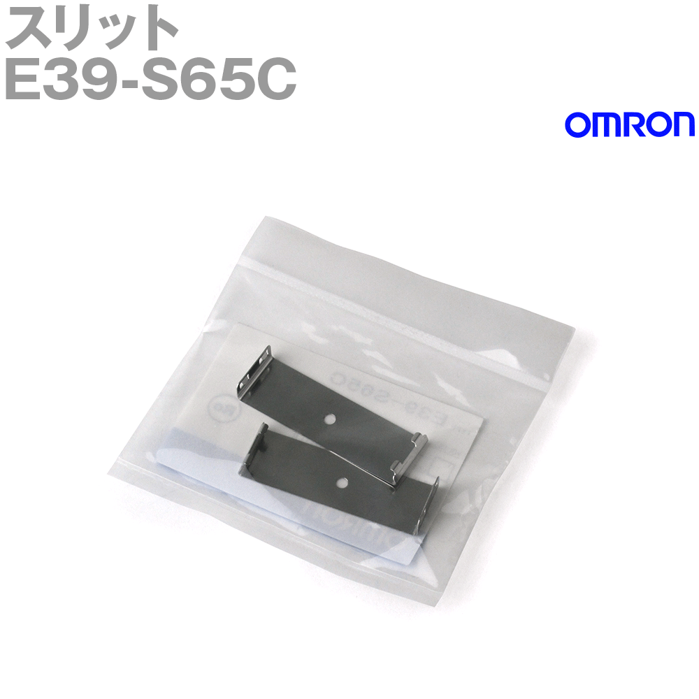 【楽天市場】オムロン(OMRON) E39-S65C アンプ内蔵形光電センサレーザタイプ E3Z-LT/ LR/ LLシリーズ用 はめ込み ...