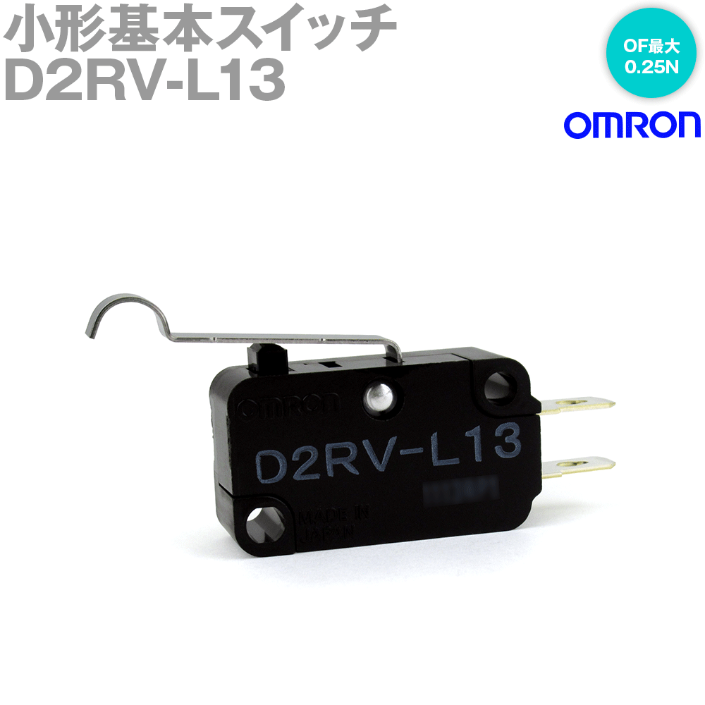 【楽天市場】オムロン(OMRON) D2RV-L13 形D2RV小形基本スイッチ ヒンジ・アール・レバー形 NN：ANGEL HAM SHOP JAPAN