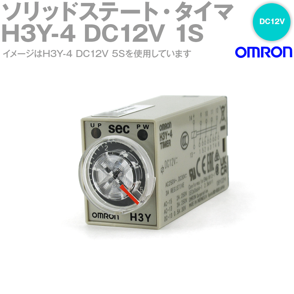 【楽天市場】オムロン(OMRON) H3Y-4 DC12V 1S (ソリッドステート・タイマ) NN：ANGEL HAM SHOP JAPAN