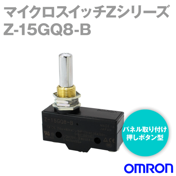 【楽天市場】オムロン(OMRON) Z-15GQ8-B マイクロスイッチ Zシリーズ パネル取りつけ押ボタン形 NN：ANGEL HAM SHOP JAPAN