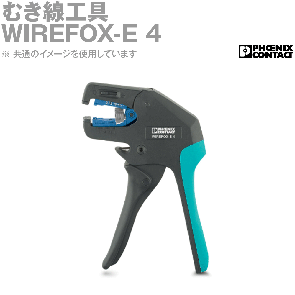 【楽天市場】フエニックス・コンタクト WIREFOX-E 4 むき線工具 NN：ANGEL HAM SHOP JAPAN