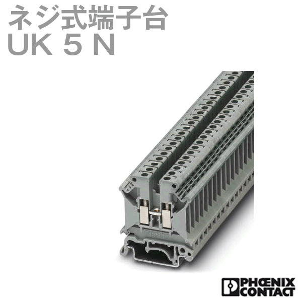 【楽天市場】フエニックス・コンタクト CLIPLINE UK 5 N 50個入 接続式端子台 幅:6.2mm 灰 NN：ANGEL HAM ...