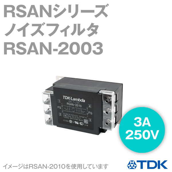 【楽天市場】当日発送OK TDKラムダ RSAN-2003 ノイズフィルタ 3A 250V NN：ANGEL HAM SHOP JAPAN