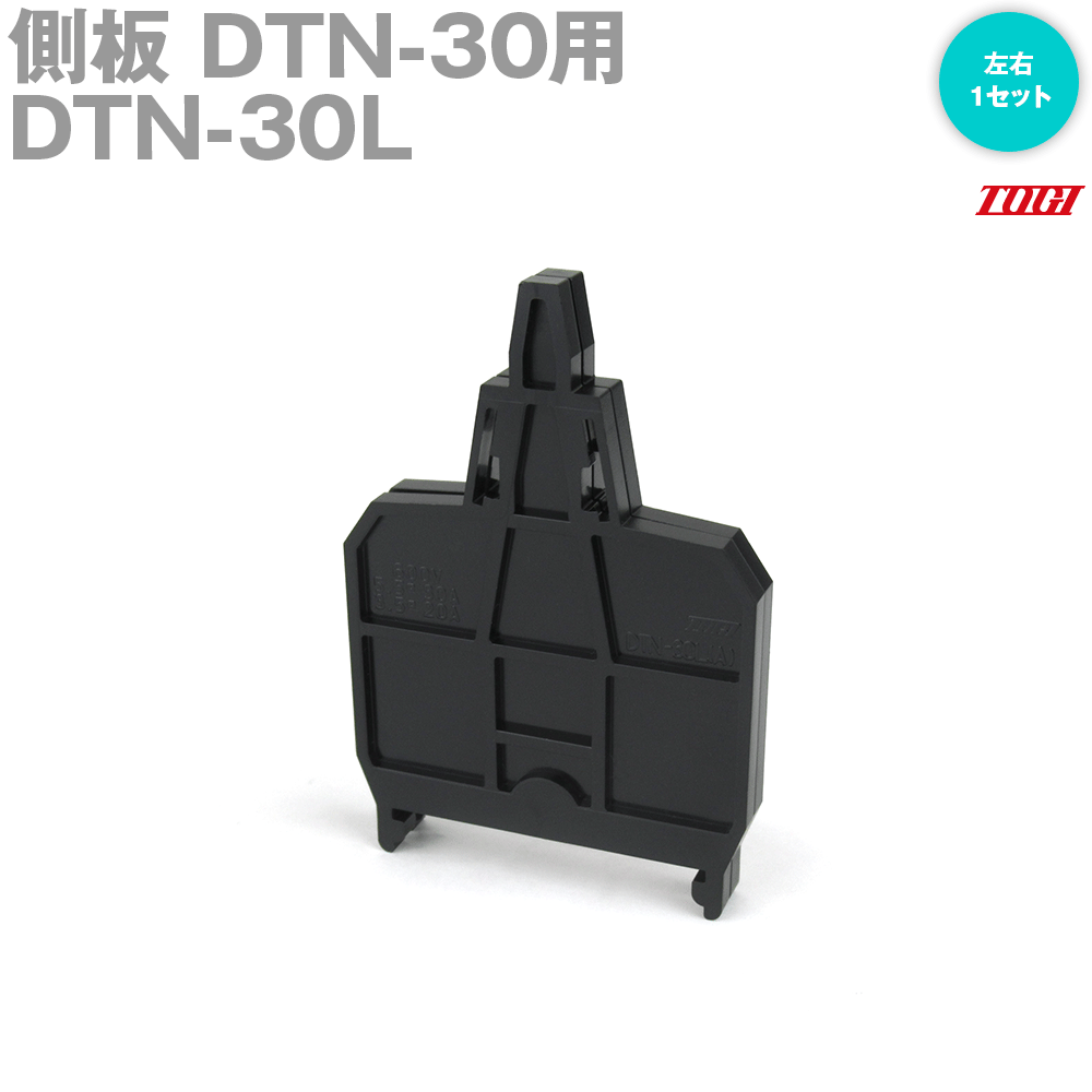 【楽天市場】東洋技研(TOGI) DTN-30L 側板 (DTN-30用) DTシリーズ (1セット) SN：ANGEL HAM SHOP JAPAN
