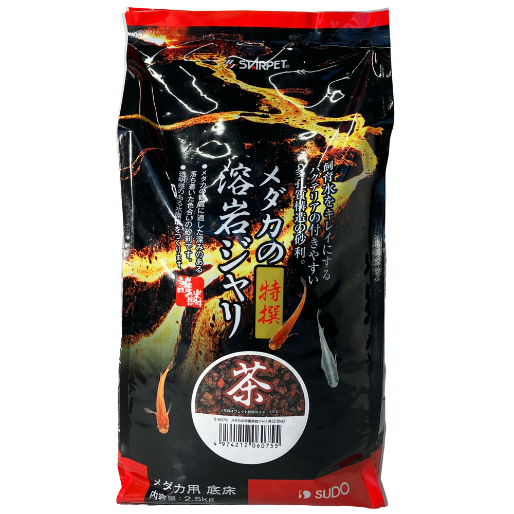 【楽天市場】スドー メダカの特撰溶岩ジャリ 茶 2.5kg 天然溶岩石使用：トロピカルワールド楽天市場店