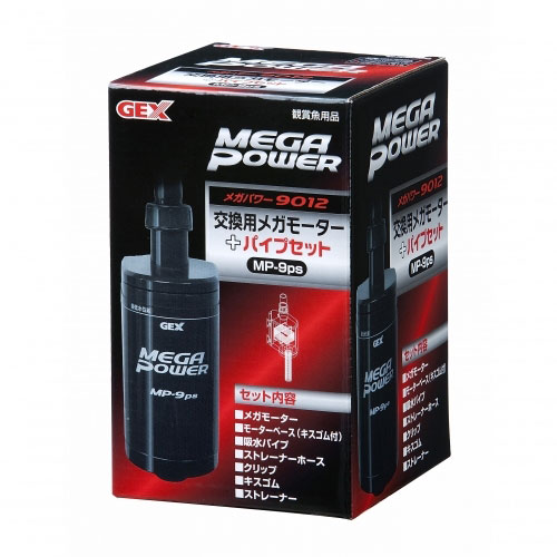 【楽天市場】GEX メガパワー9012 交換用メガモーター＋パイプセット MP-9ps：トロピカルワールド楽天市場店