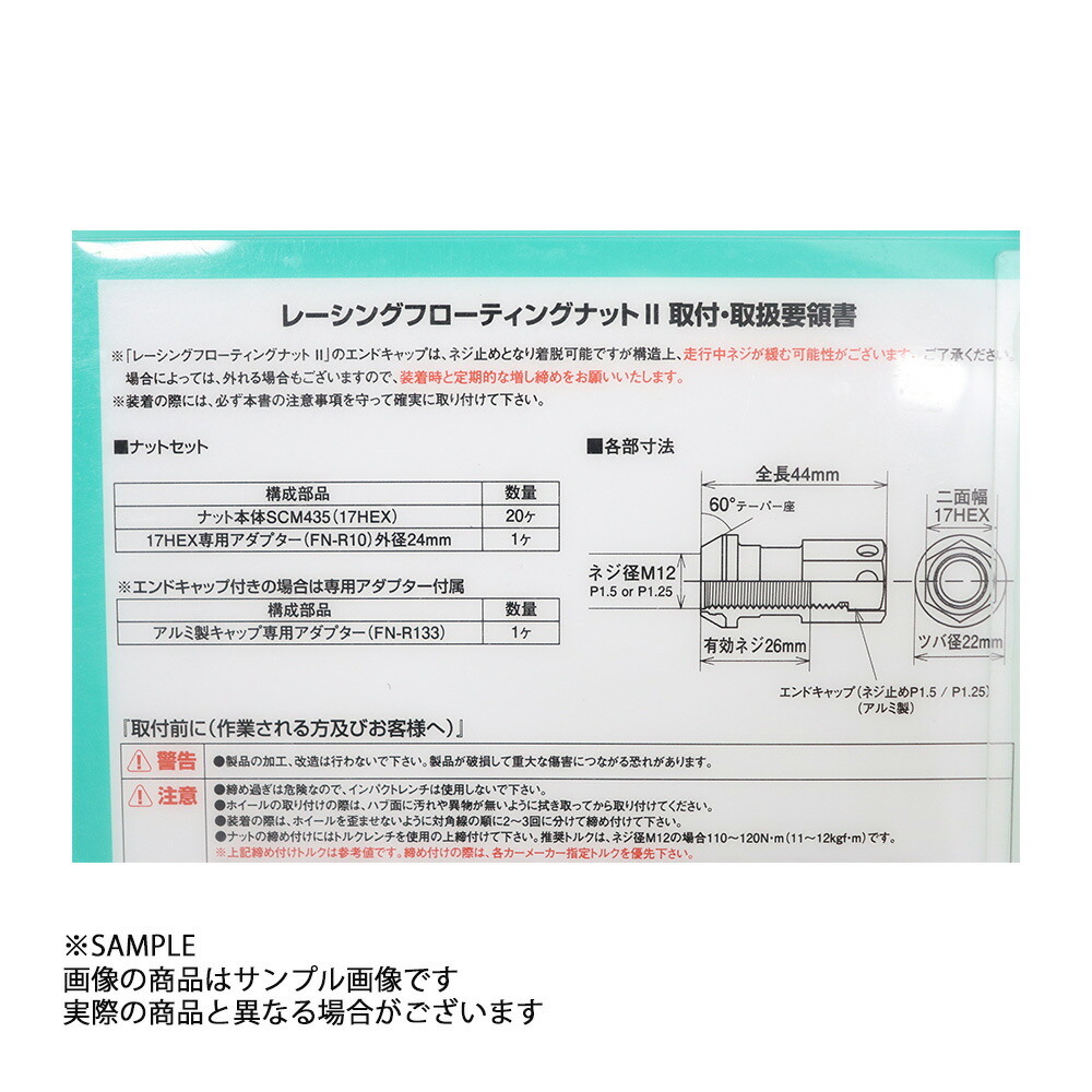 【楽天市場】Project μ プロジェクトミュー ホイールナット M12×P1.25 RACING FLOATING NUT II 20個 ...