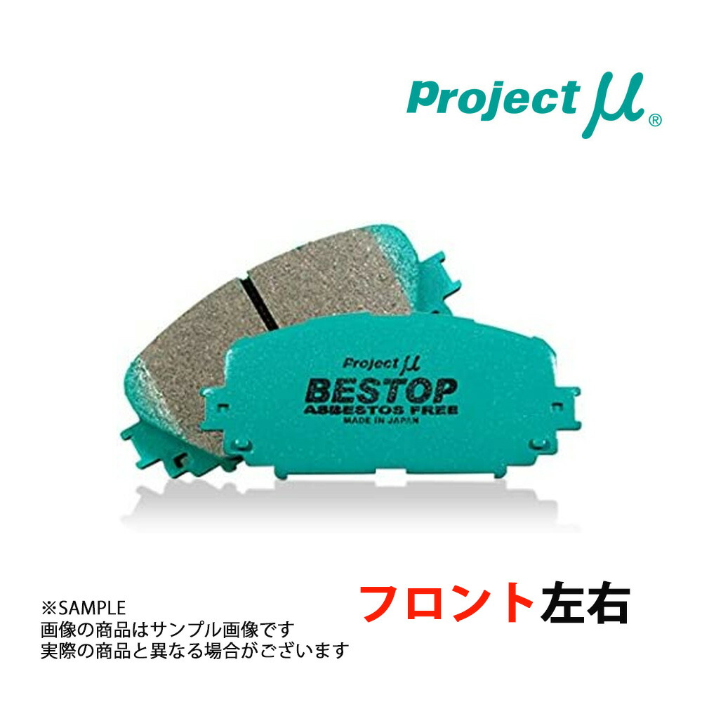 【楽天市場】Project μ プロジェクトミュー BESTOP (フロント) ハイラックス LN165/LN165H/LN167 ...