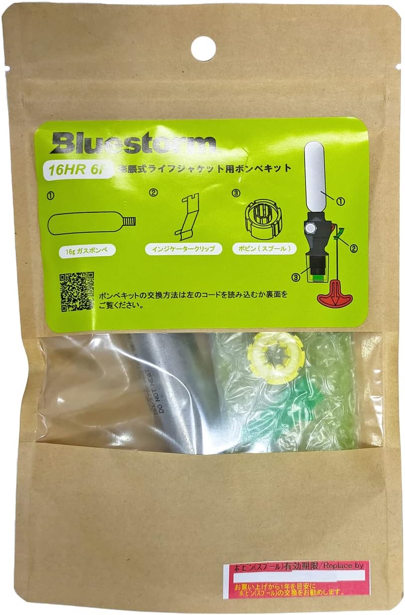 【楽天市場】送料無料高階救命器具 BLUESTORM（ブルーストーム） 16HR-6F：マリンショップ turibune