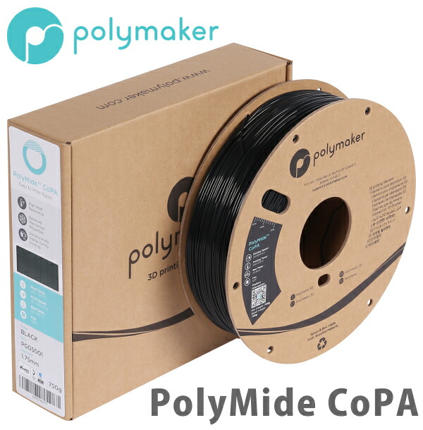 【楽天市場】PolyMide CoPA(Nylon) 3Dプリンター用フィラメント：サンステラ3Dプリンター専門店