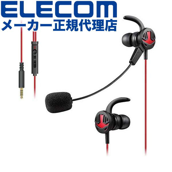 【楽天市場】【正規代理店】 エレコム HS-GS30EBK スマホでゲームしながらの通話に最適 耳栓タイプ通話用ヘッドセット スマホ 用 ヘッドセット イヤホン マイク マイクアーム搭載 ...