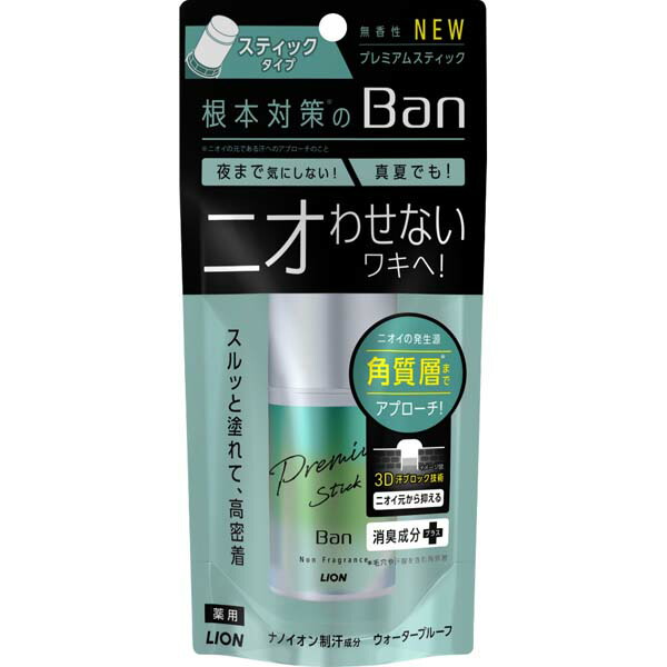 楽天市場】【24個セット】 Ban 汗ブロックロールオン プレミアム