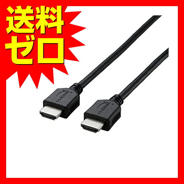 【楽天市場】【正規代理店】 エレコム DH-HD14EL50/RS ハイスピード HDMIケーブル 【 Nintendo Switch 対応 】 4K 3DフルHD イーサネット対応 RoHS ...