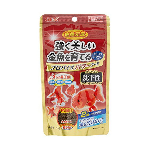 【楽天市場】【3個セット】 ジェックス 金魚元気 プロバイオパワーフード 沈下性70g 金魚フード 内容量 70g GEX 金魚用フード ペット用品 エサ 金魚の餌 金魚用 観賞魚 フード ...