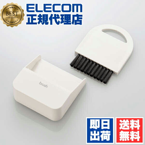 【楽天市場】【正規代理店】 エレコム KBR-018WH ピタット収納 クリーニングブラシ マグネット付 デスクブラシ クリーニング ブラシ クリーナー デスク ちりとり クールホワイト ...