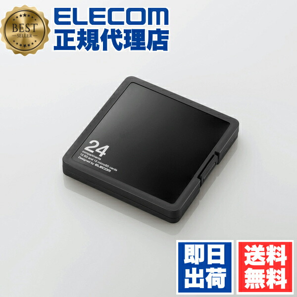 【楽天市場】【正規代理店】 エレコム CMC-SDCPP24BK SD/microSDカードケース（プラスチックタイプ）SD12枚+microSD12枚収納 ELECOM メモリカードケース ...