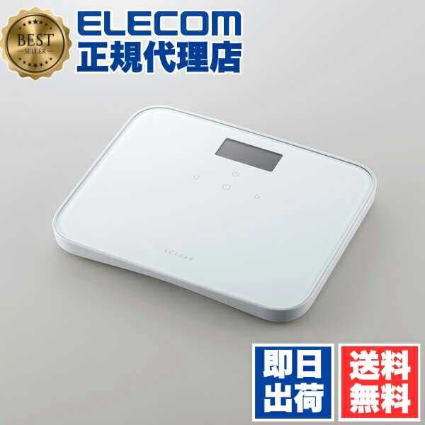 【楽天市場】【正規代理店】 エレコム HCS-S02WH エクリア 体重計 BMI 表示 デジタル コンパクト ストーンホワイト ELECOM 1年保証 軽量 はかり 体重 バックライト付き ...