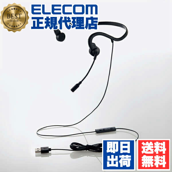 【楽天市場】【2個セット】 エレコム HS-BC05UBK 有線 骨伝導 ヘッドセット USB-A マイク付き 耳せん付属 インラインコントローラー ブラック ELECOM 1年保証 軽量 ...